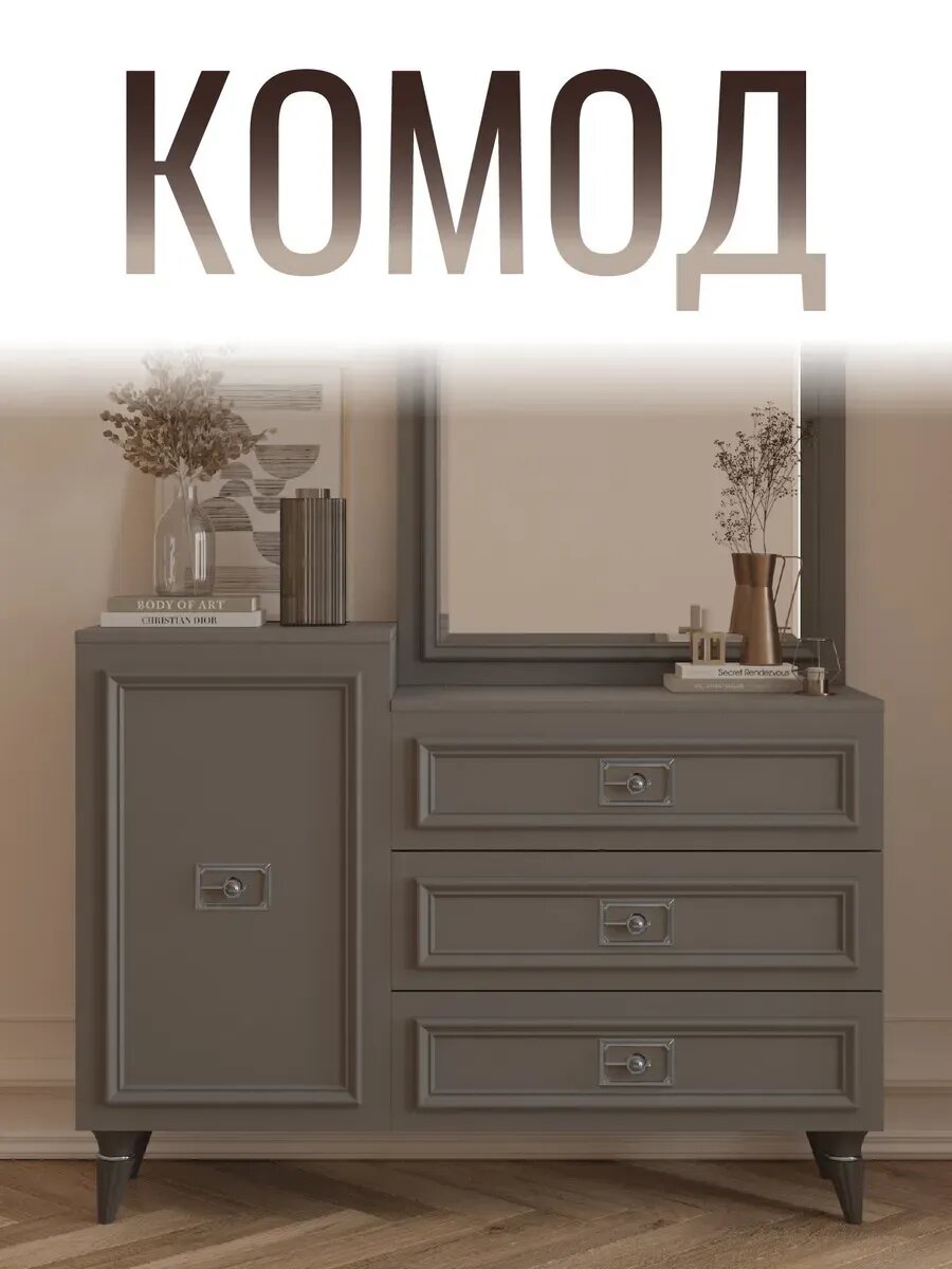 Комод для вещей деревянный 4 ящ, 120х42x90 см