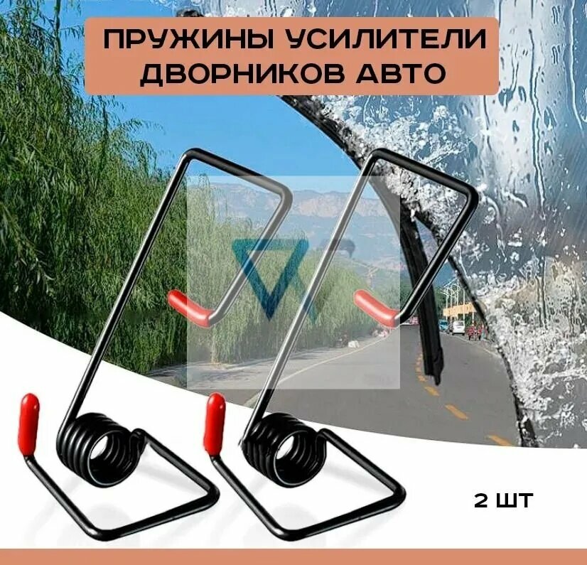 Адаптер щетки стеклоочистителя