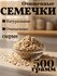 Очищенные семена подсолнечника "Золото полей", сырые, без глютена, упаковка zip-...