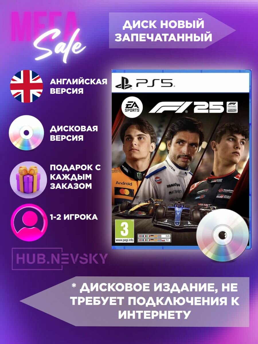 Игра F1 25 (Formula 1) (PlayStation 5, Английская версия) диск