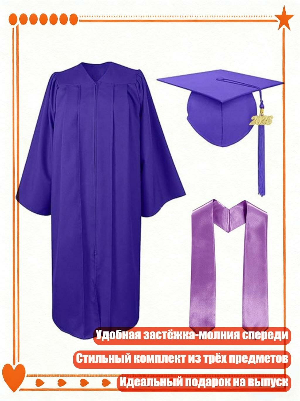 Выпускной костюм для взрослых 2026 года, Фиолетовый - XL