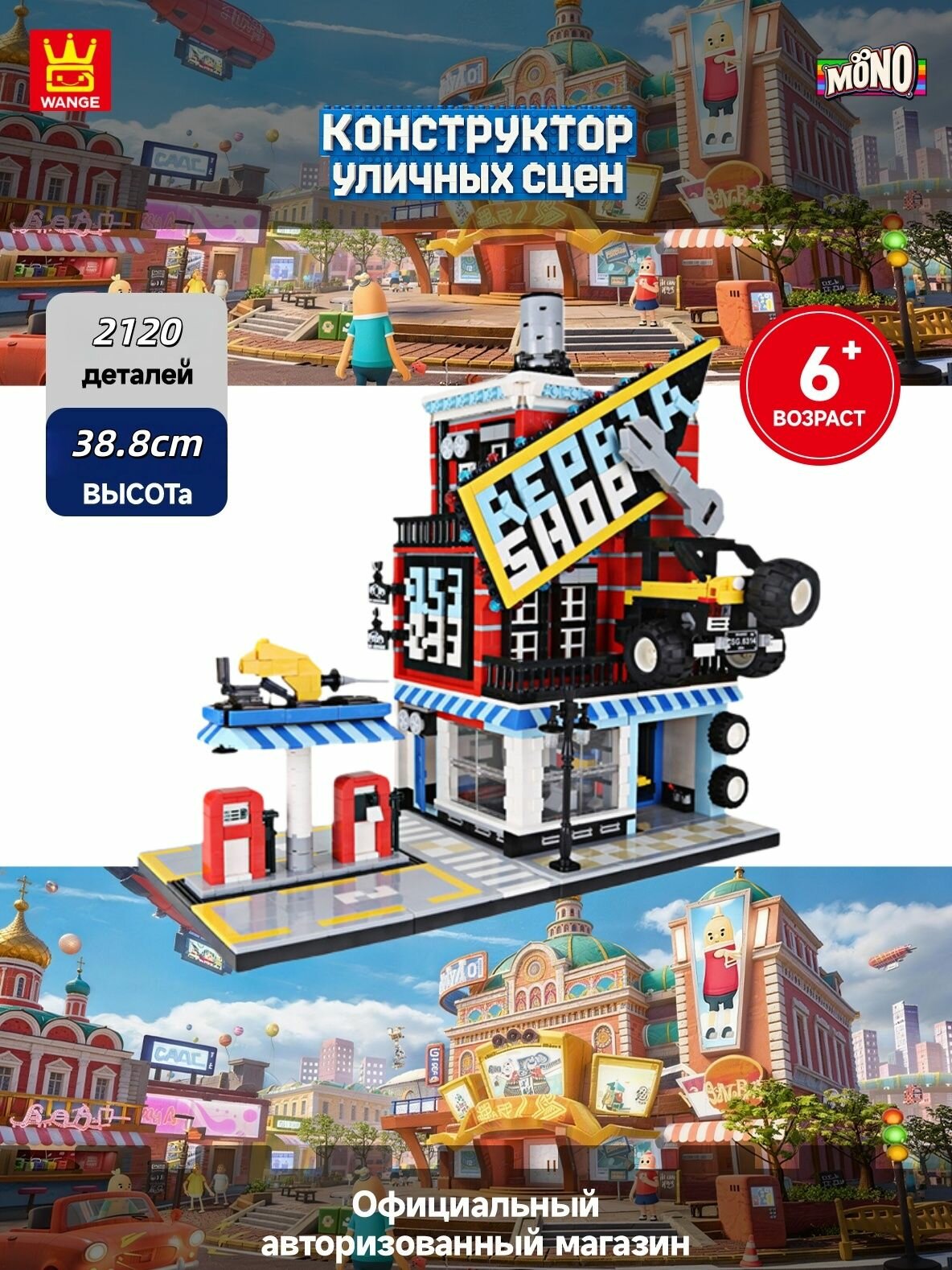 Конструктор Автомастерская - реалистичная модель ремонтной мастерской