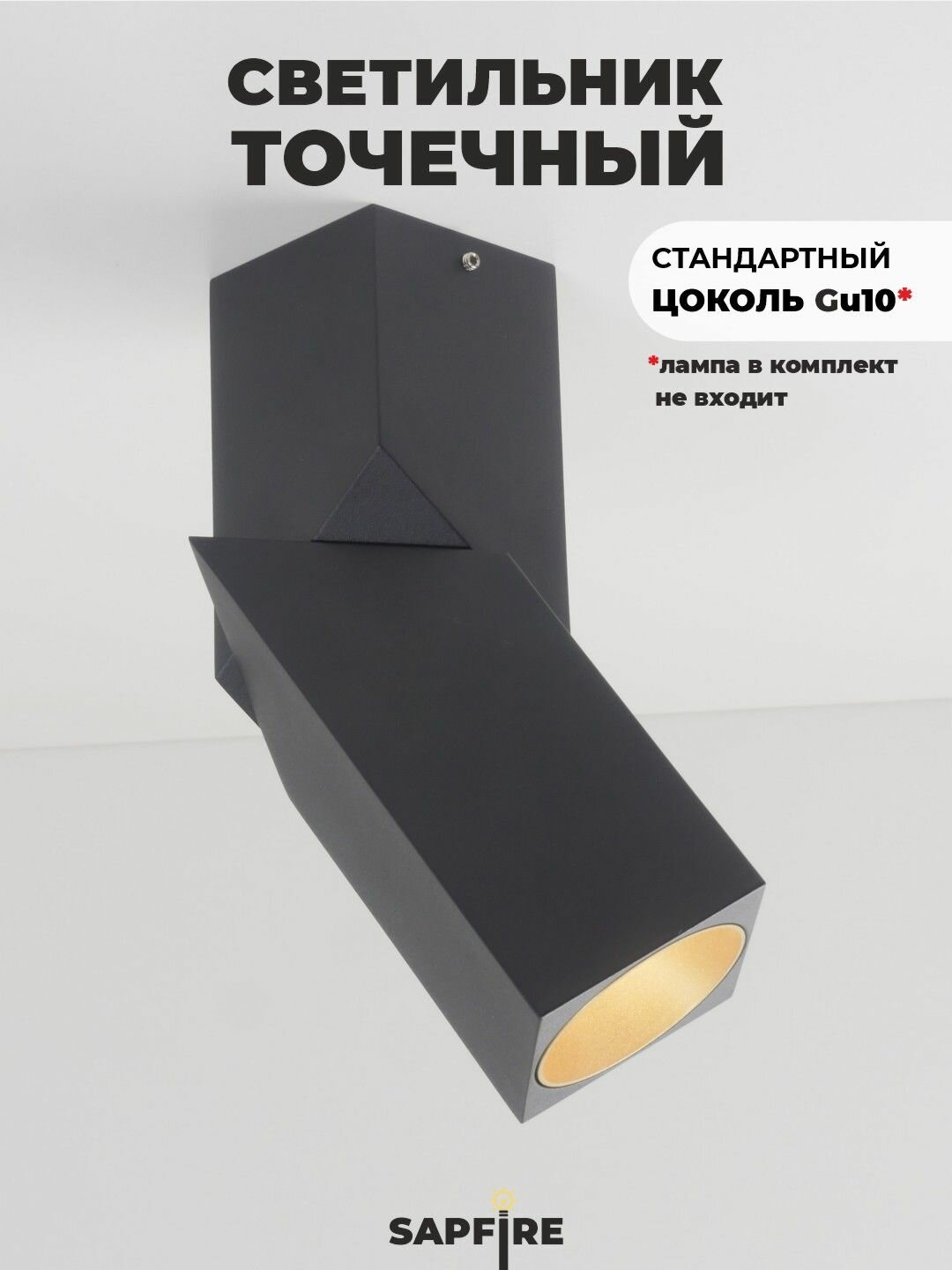 Потолочный точечный светильник