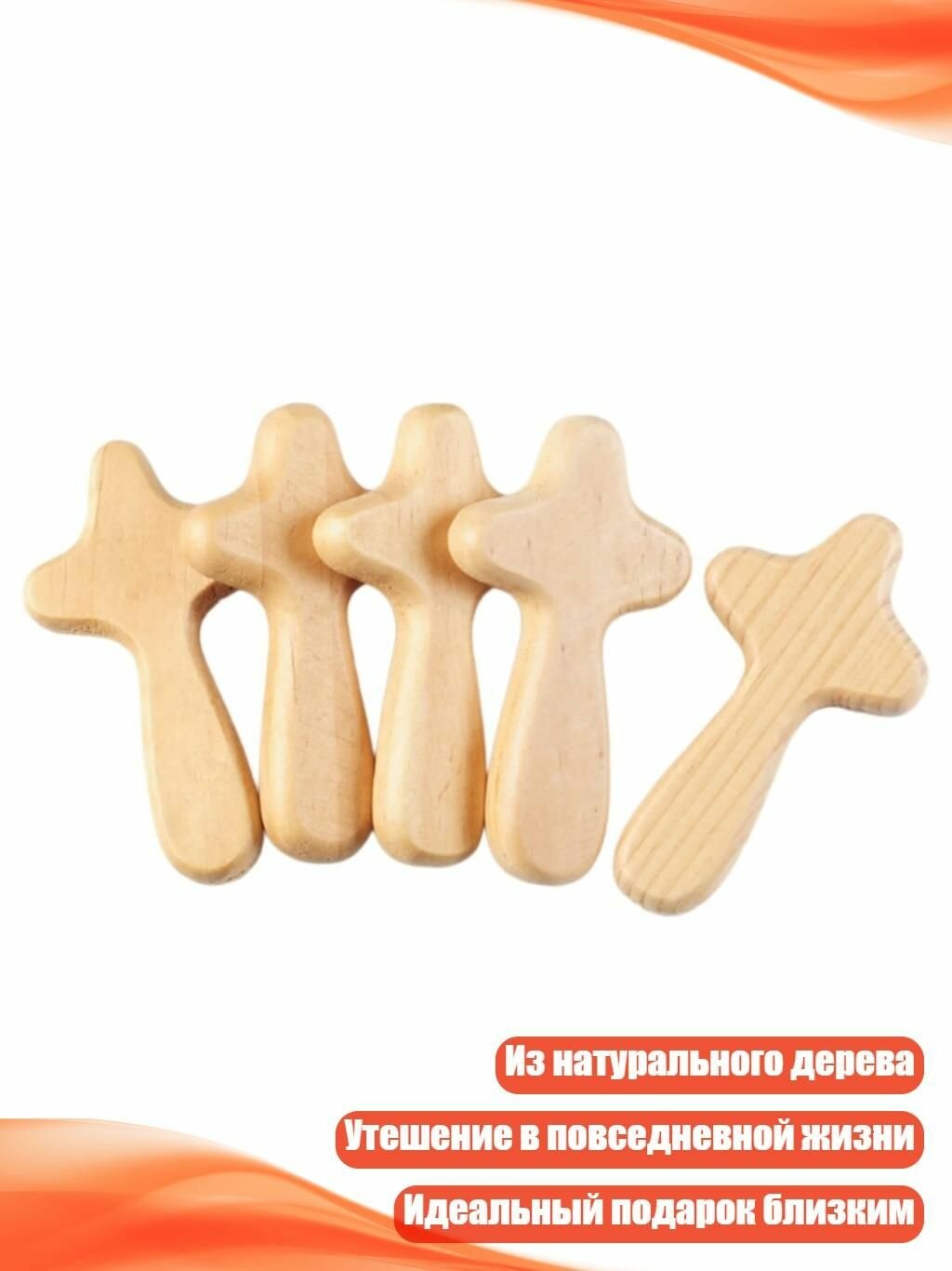 5 деревянных молитвенных крестов миниатюрного размера для верующих, Цвет древесины