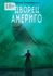 Дворец Америго