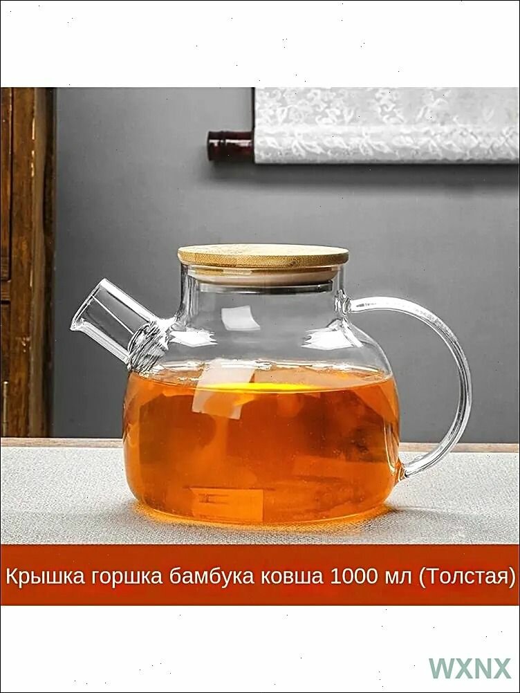Чайник заварочный "бочонки", 1000 мл