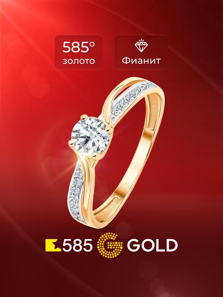 Кольцо, красное золото, 585 проба, родирование, фианит