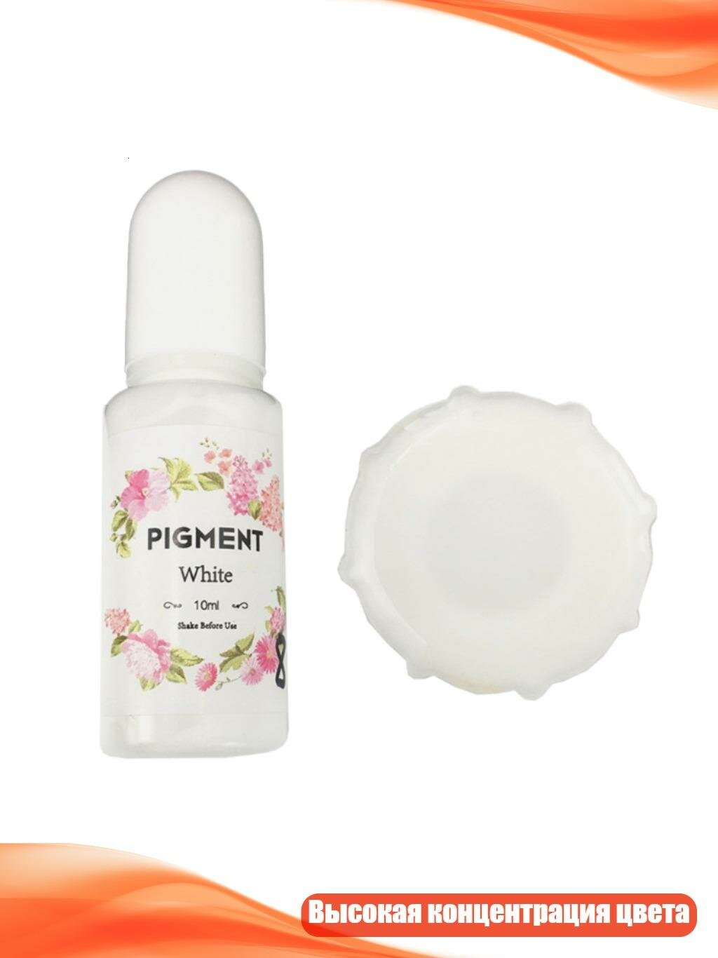 Кристалл-пигмент для эпоксидной смолы, 5 мл, Белый