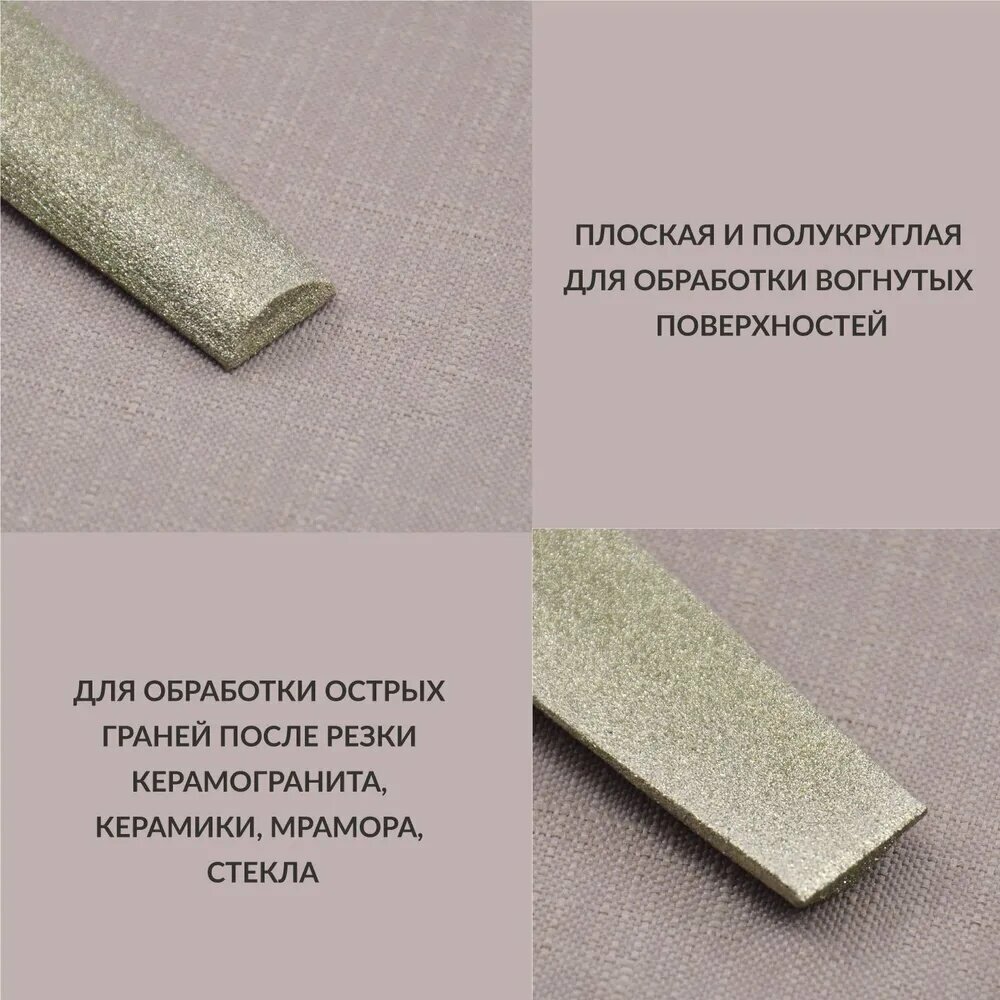 Напильник алмазный Р120, плоский 12 см, для снятия фаски