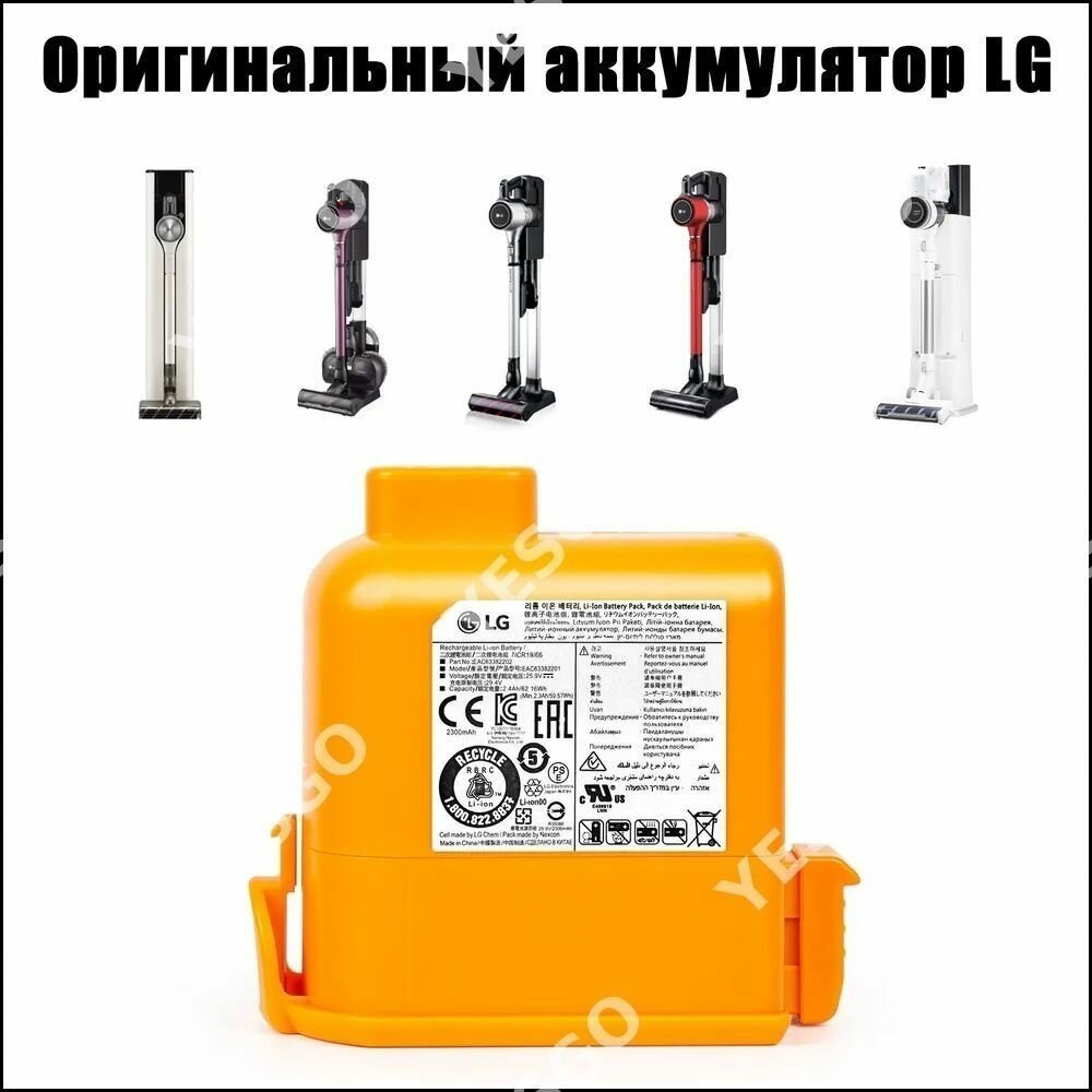 Аккумулятор для пылесоса LG CordZero A9, CordZero A9+ Plus A9K A9T-Ultra A905M, EAC62258403 EAC63382201 EAC63758601