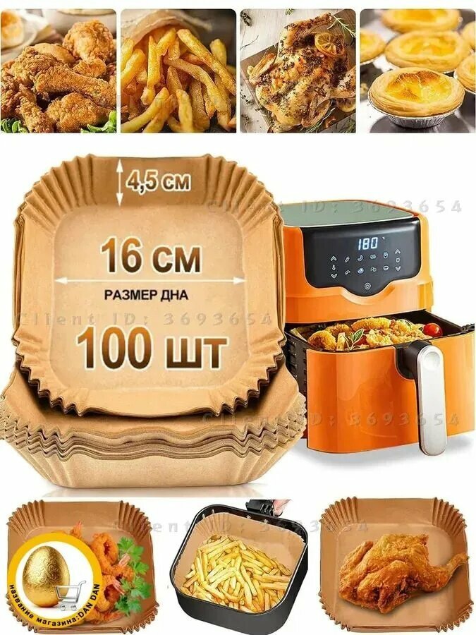 Бумага пищевая, 0.2м х 20 см, 1 мкм, 100 шт