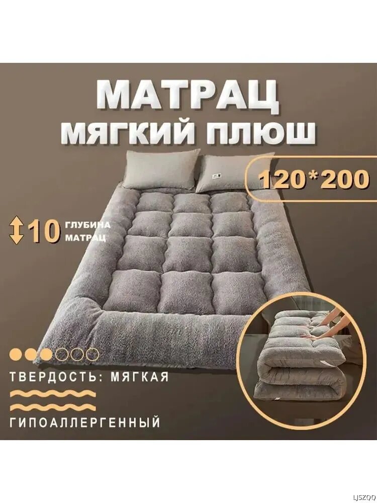 Матрас, Беспружинный, 120х200 см