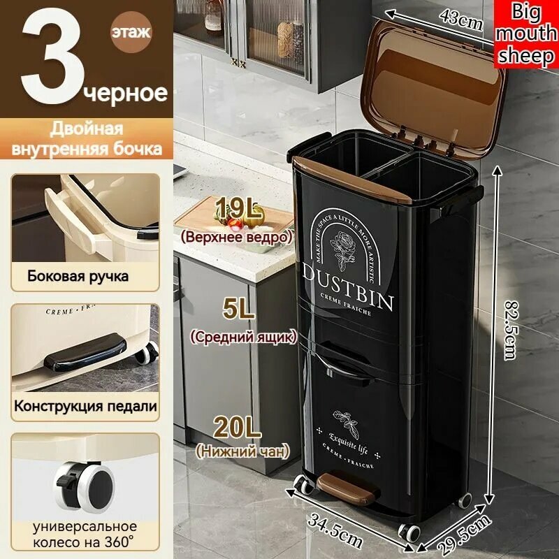 Мусорное ведро, 44 л, 1 шт