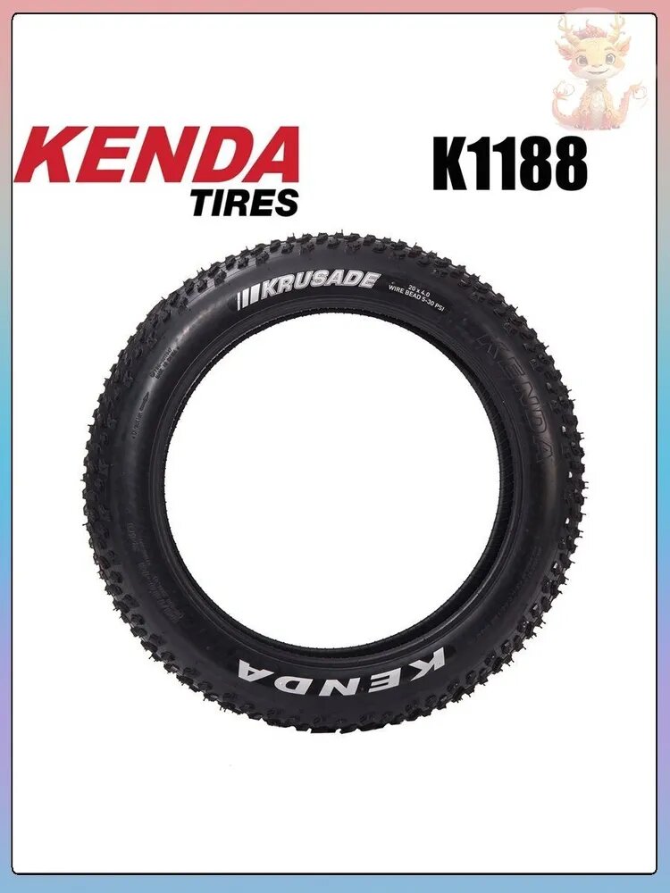 Велошина KENDA KRUSADE K1188 20x4.0 (20x4.00) для Fat Bike, стальная кордовая, внедорожная