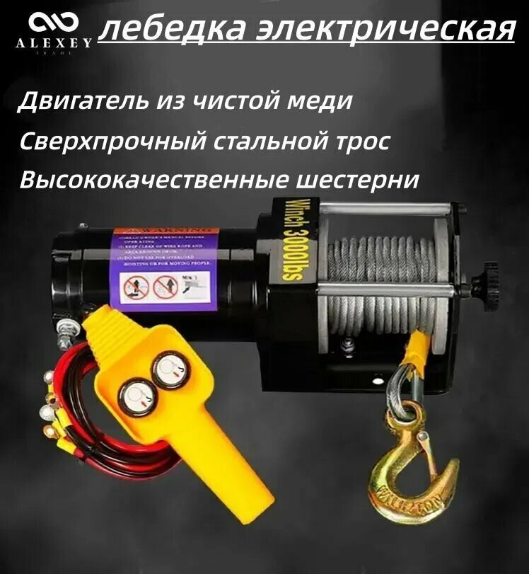 Лебедка электрическая 220в