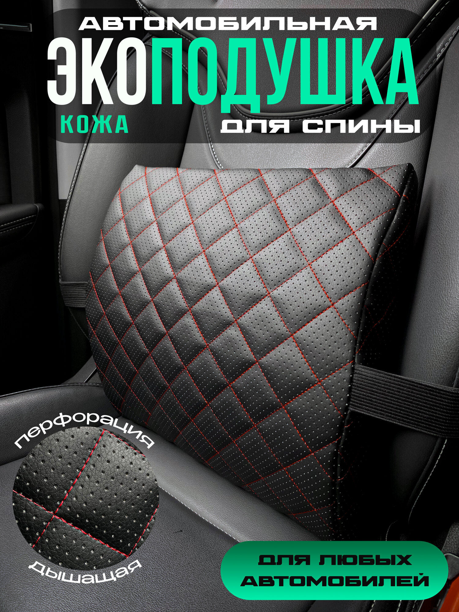 Подушка под спину