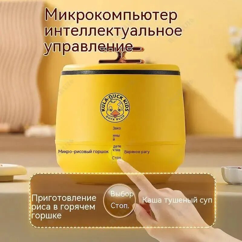 Рисоварка 小黄鸭电饭锅, антипригарная сковорода для приготовления рисовой антипригарной сковороды, желтый цвет — фото 1