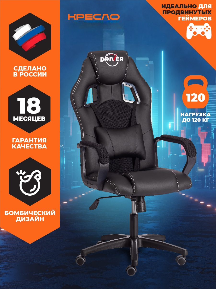 Кресло компьютерное игровое TetChair, механизм качания, экокожа, чёрное