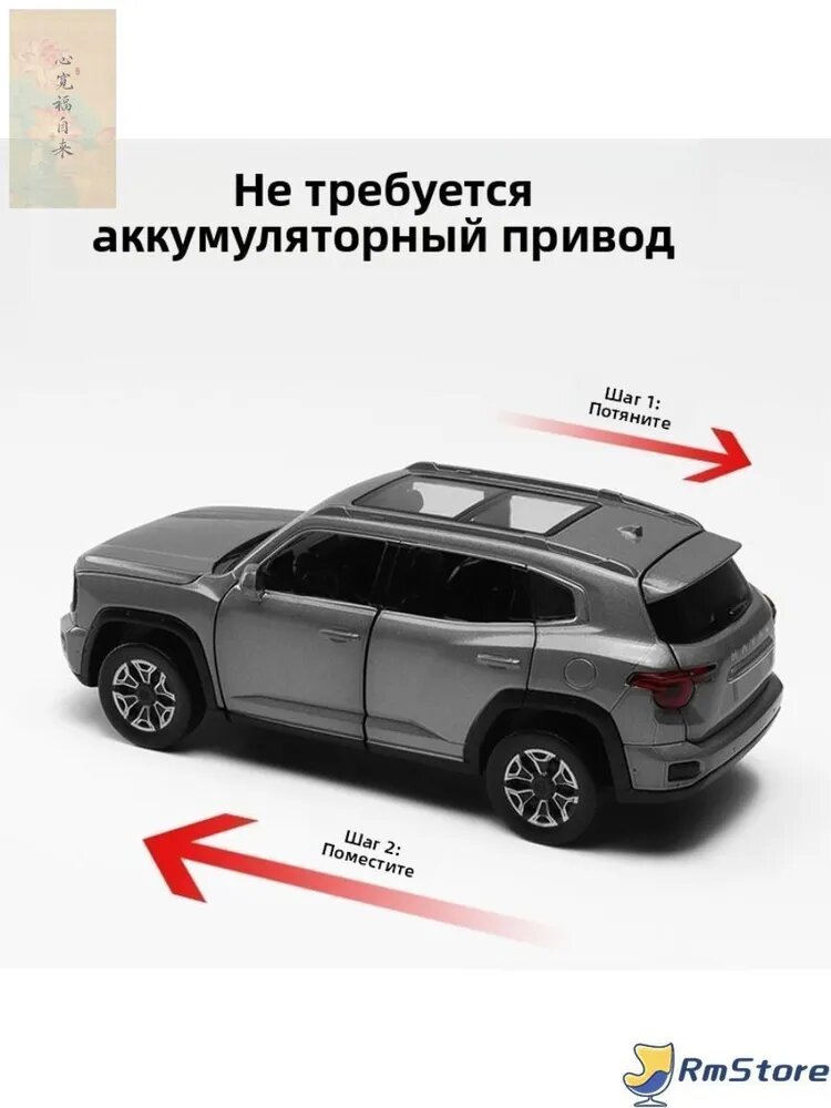 Игрушечная модель Haval H7 1:32 Масштаб 1:32 Со звуком и светом Металлическая коллекционная модель — фото 1