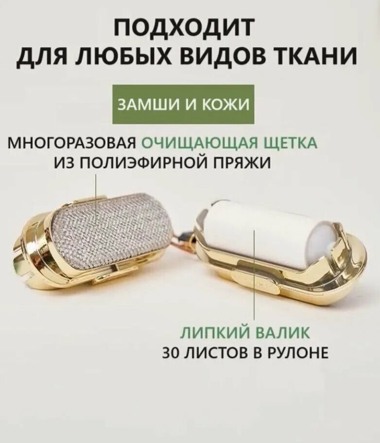 Ролик для чистки одежды 1 шт