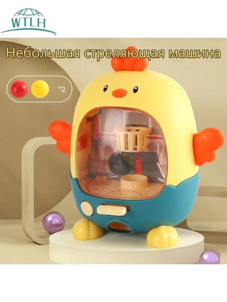 Игровая приставка для стрельбы по мячу в форме цыпленка для детей от 5 лет