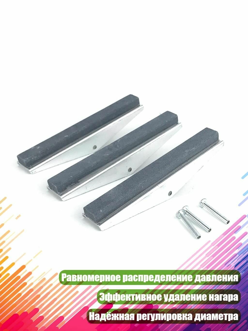 Набор бархатных брусков для хонингования цилиндров, - 57 177mm - Точильный камень 3 шт.