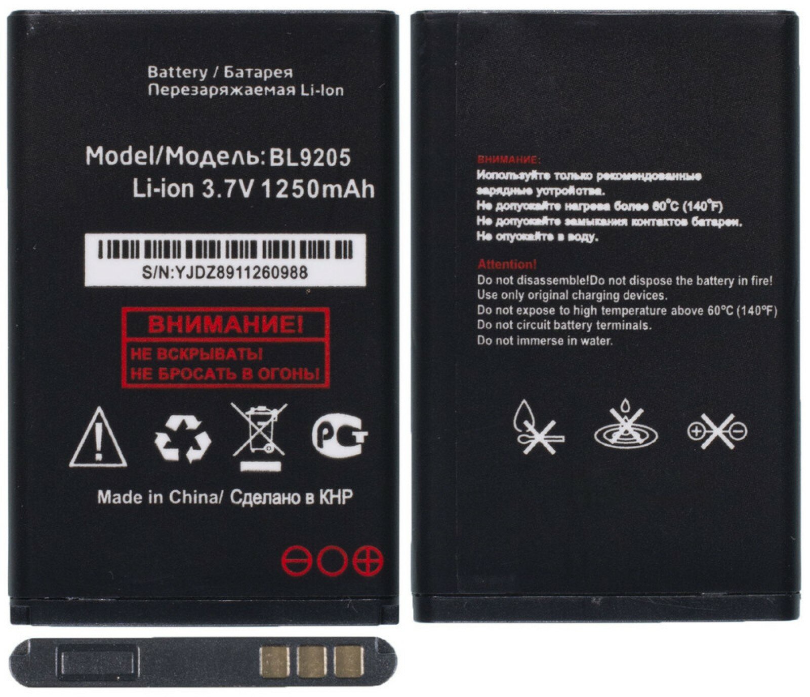 Аккумулятор MyPads BL-5C/05 для Nokia 6300, Fly Ezzy 7, TEXET TM-204 и других, Li-ion 3.7В 1250 мАч