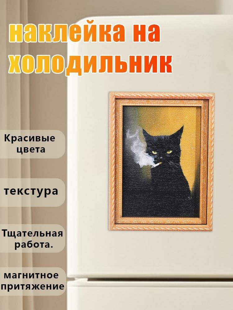 Деревянный кот мягкий магнитный холодильник декоративная наклейка