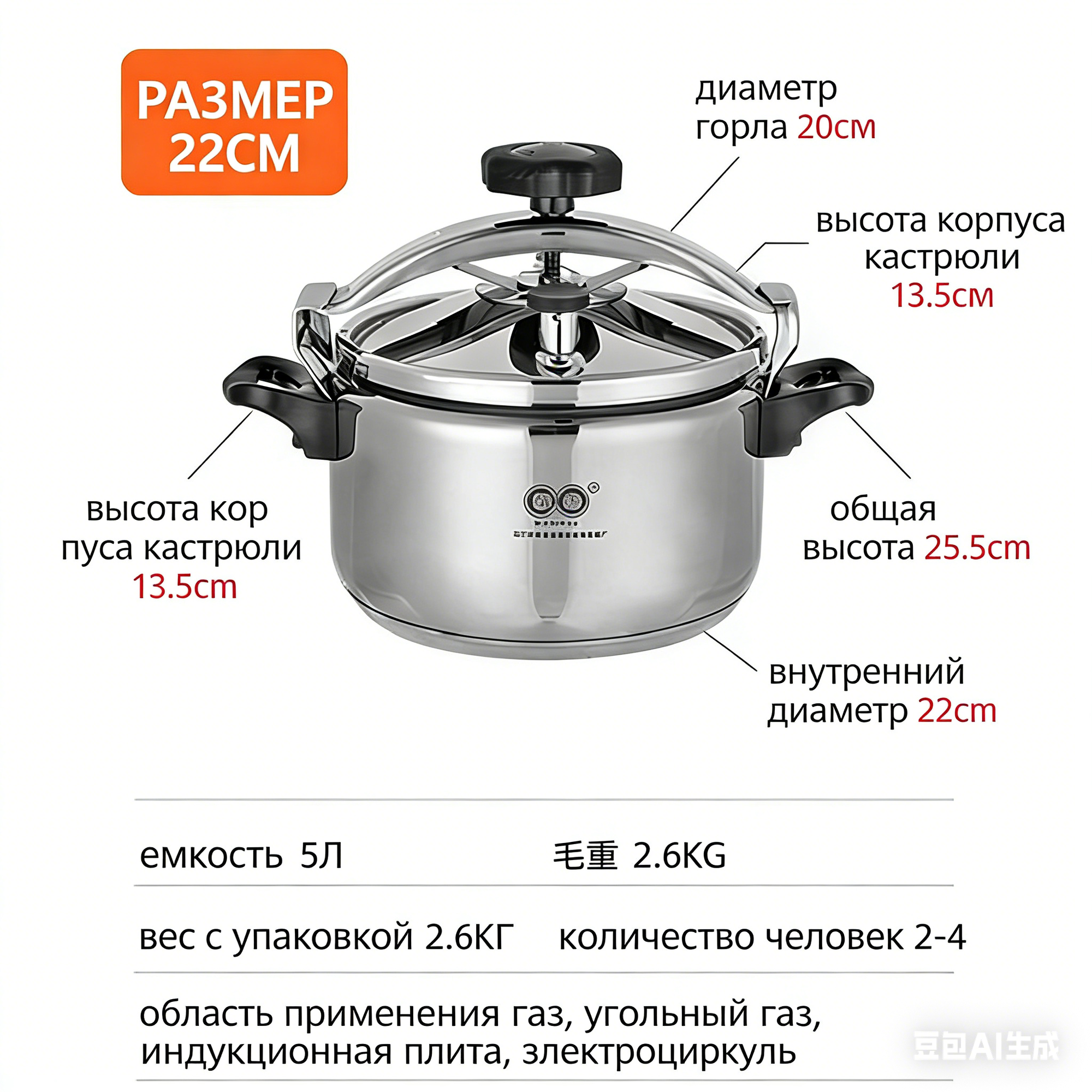 KNOW EASY-автоклавы для консервирования домашний 5литров