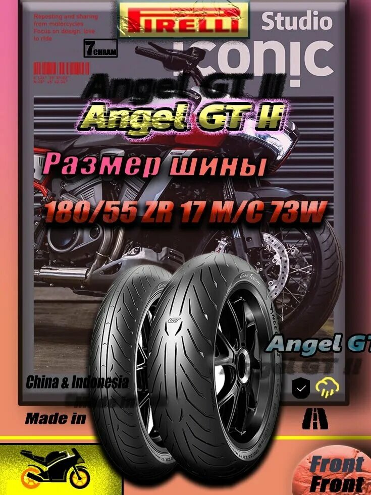Pirelli Angel GT II Мотошины 180/55 R17 73 W Rear