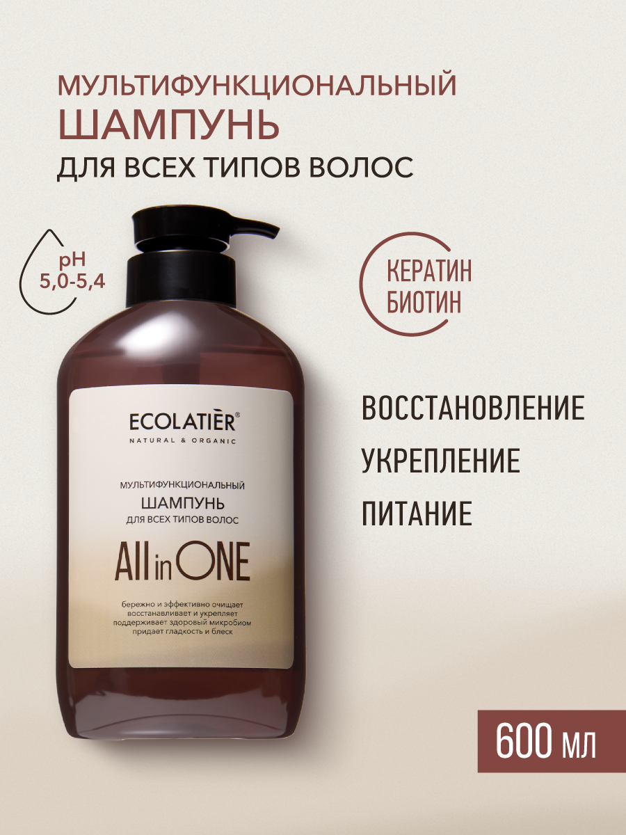 Шампунь ECOLATIER ALL IN ONE для волос всех типов, укрепление, восстановление, 600мл