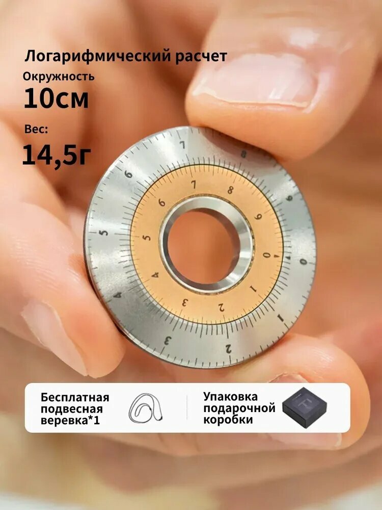 TITANER, линейка-кольцо для логарифмических вычислений в ретро-стиле, сложение, вычитание, умножение и деление, подарок.