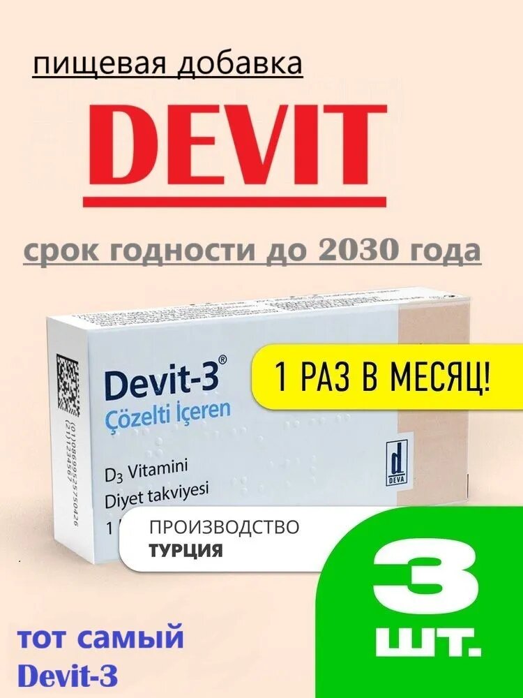 Д3 для поднятия иммунитета мужчин и женщин, здоровья костей и суставов vitamin D3