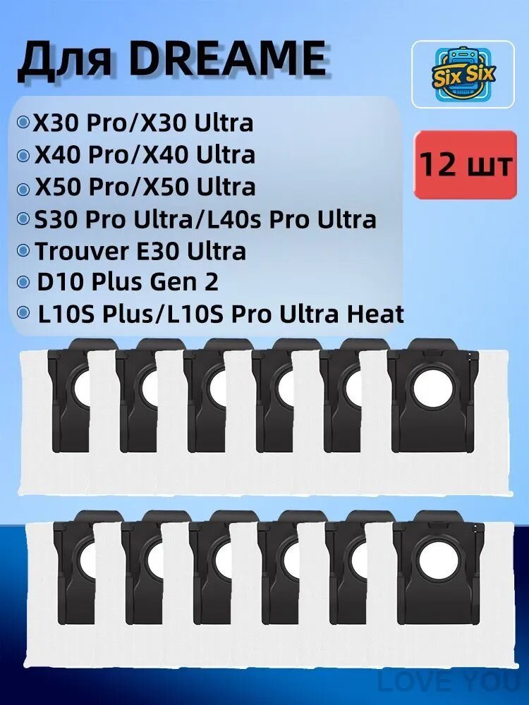 Аксессуар для робота-пылесоса для DREAME, 12 шт, для моделей X30 Pro/X30 Ultra, X40 Pro/X40 Ultra, X50 Pro/X50 Ultra, S30 Pro Ultra/L40s Pro Ultra, Trouver E30 Ultra, D10 Plus Gen 2, L10S Plus/L10S Pro Ultra Heat