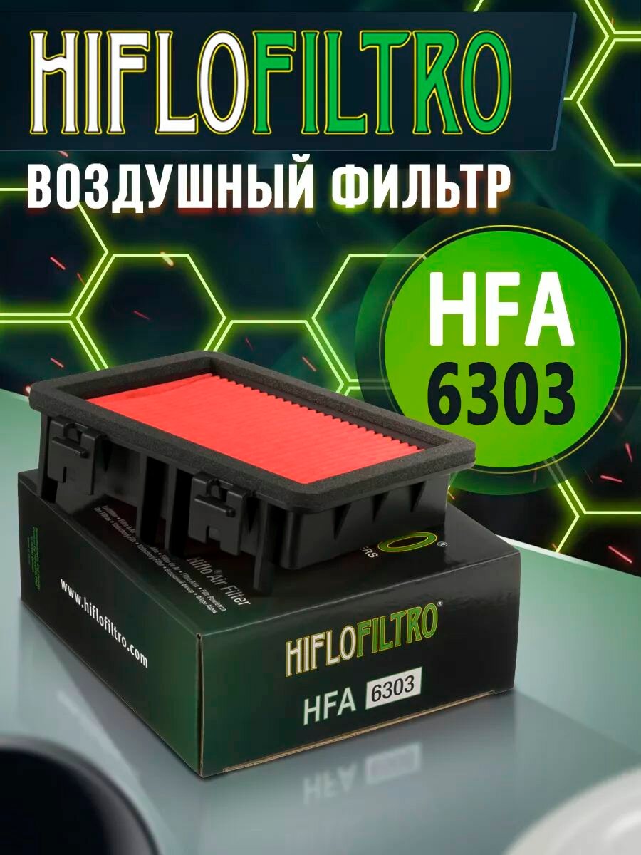 Фильтр воздушный для мотоцикла Hiflo Filtro HFA6303 кросс ОЕМ KTM 93006015000