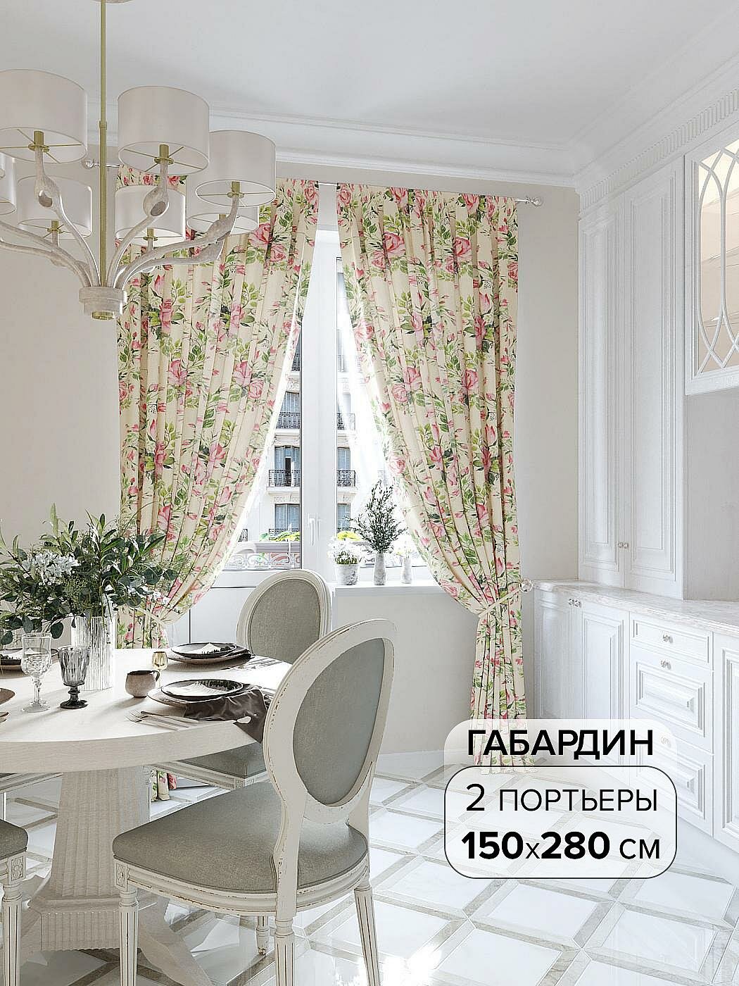 Штора для спальни и гостиной готовая 150x280 см с рисунком (945584-280)