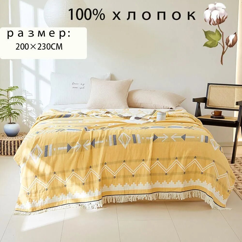 Плед Хлопок 230 x 200 см Желтый Бохо Стиль С Бахромой