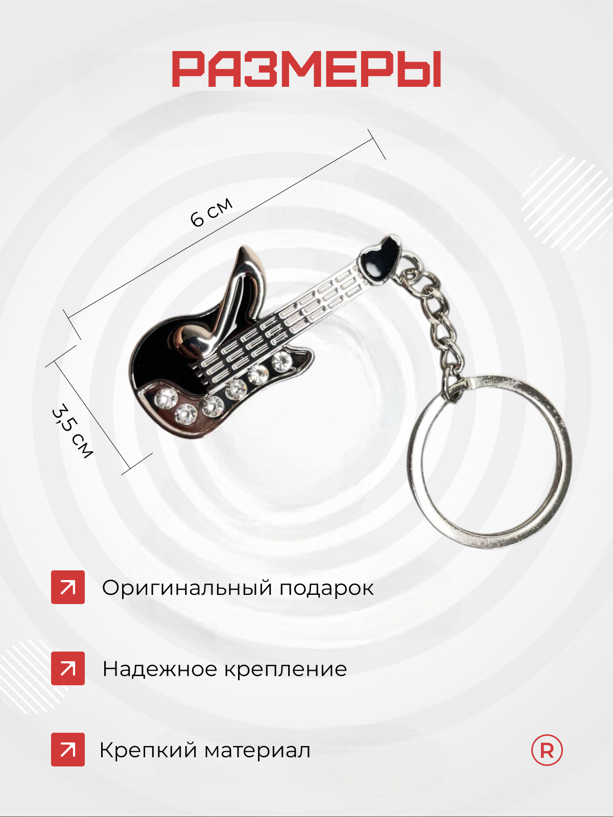 Брелок remove, серебряный — фото 1
