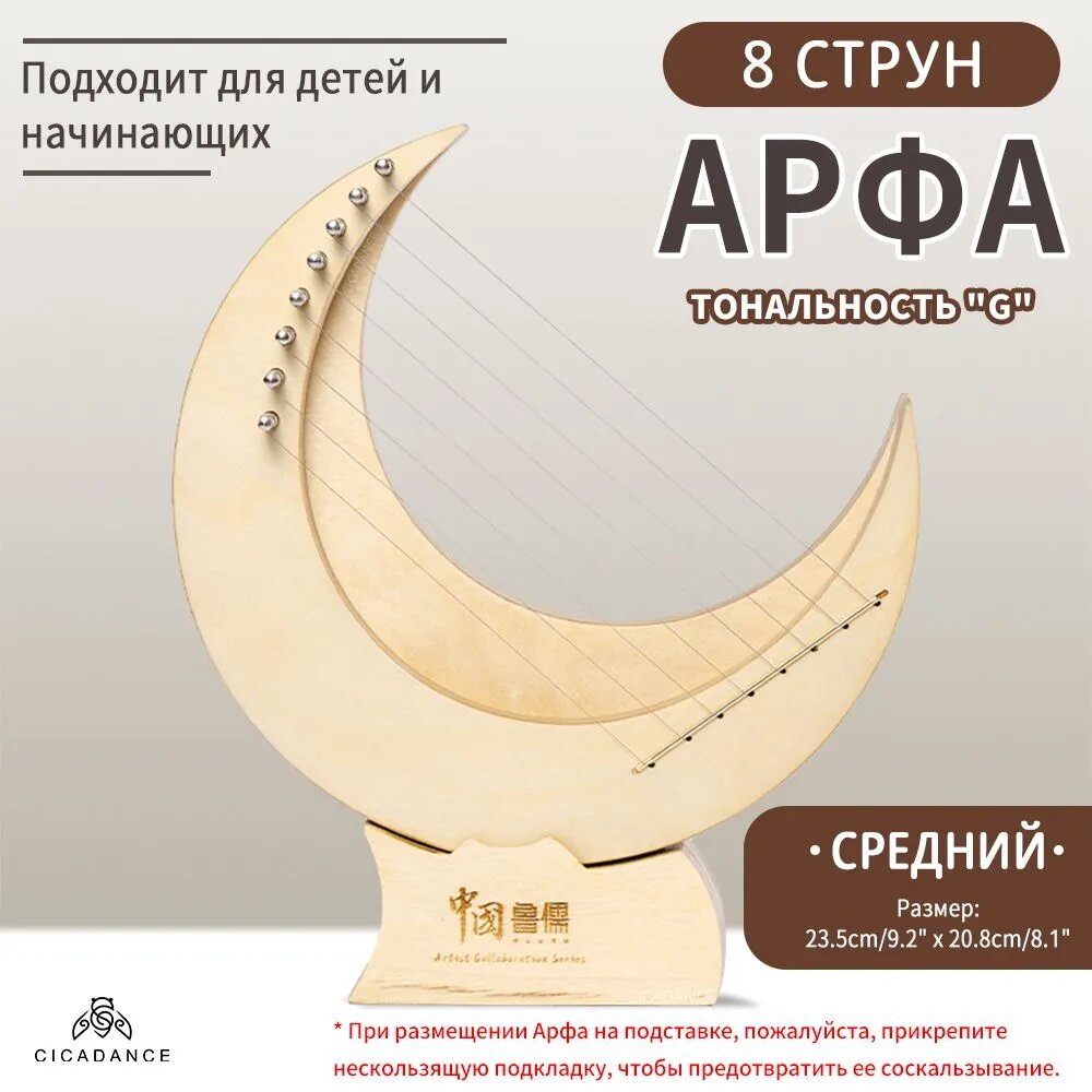Медиум лира из кленовой фанеры с антискользящим покрытием и запатентованной центральной дугой