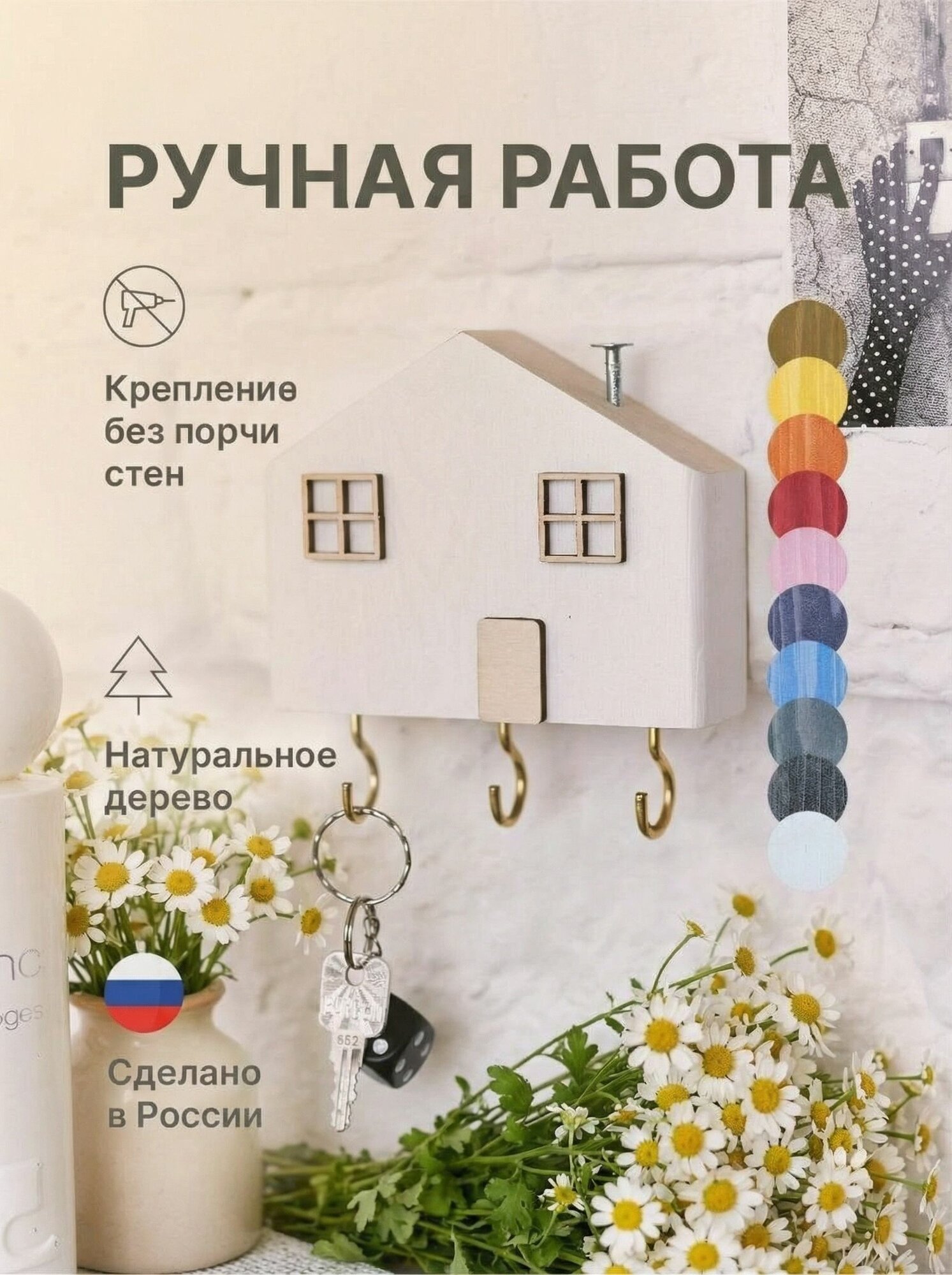 Ключница настенная деревянная