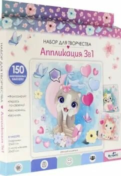 Аппликация 3 в 1 "Милые кошечки" 150многоразовых наклеек "Origami