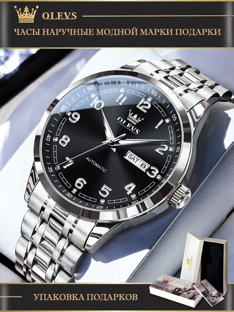 Наручные часы