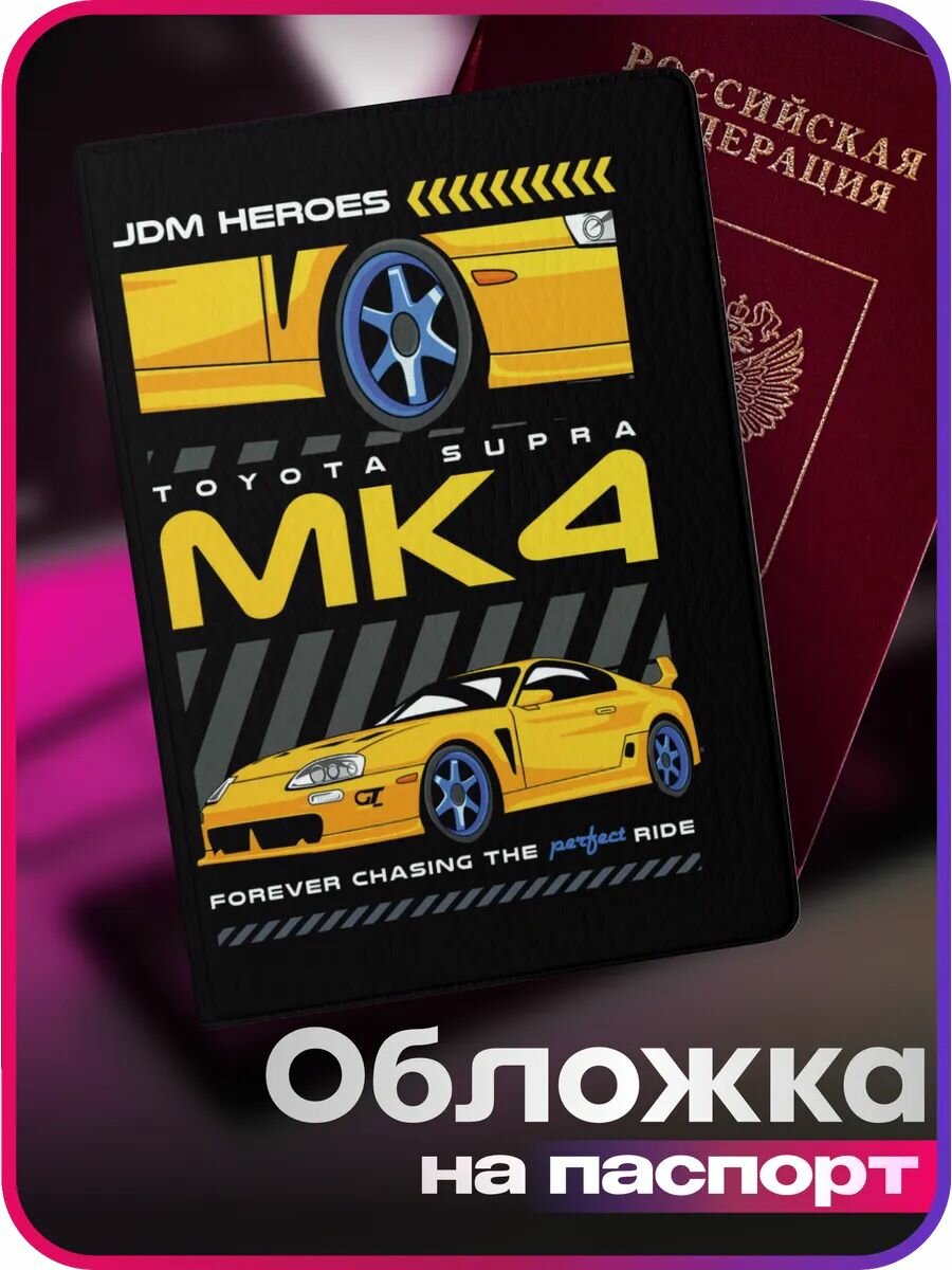 Обложка для паспорта