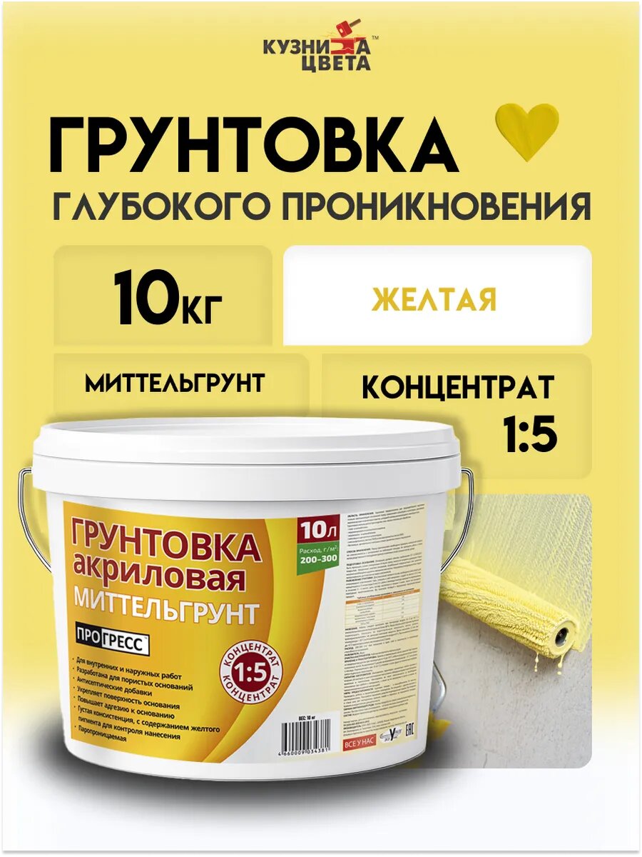 Акриловый миттельгрунт концентрат для стен под покраску 10л