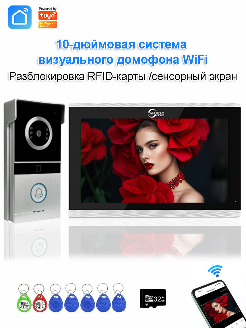 10-дюймовый видеодомофон 1080P с Wi-Fi, RFID-разблокировкой, ИК-ночным видением и двусторонней связью