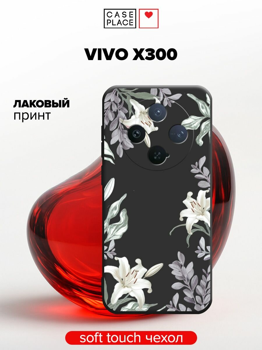 Чехол на Vivo X300 / Виво X300 с принтом "Лилия сепия 2"