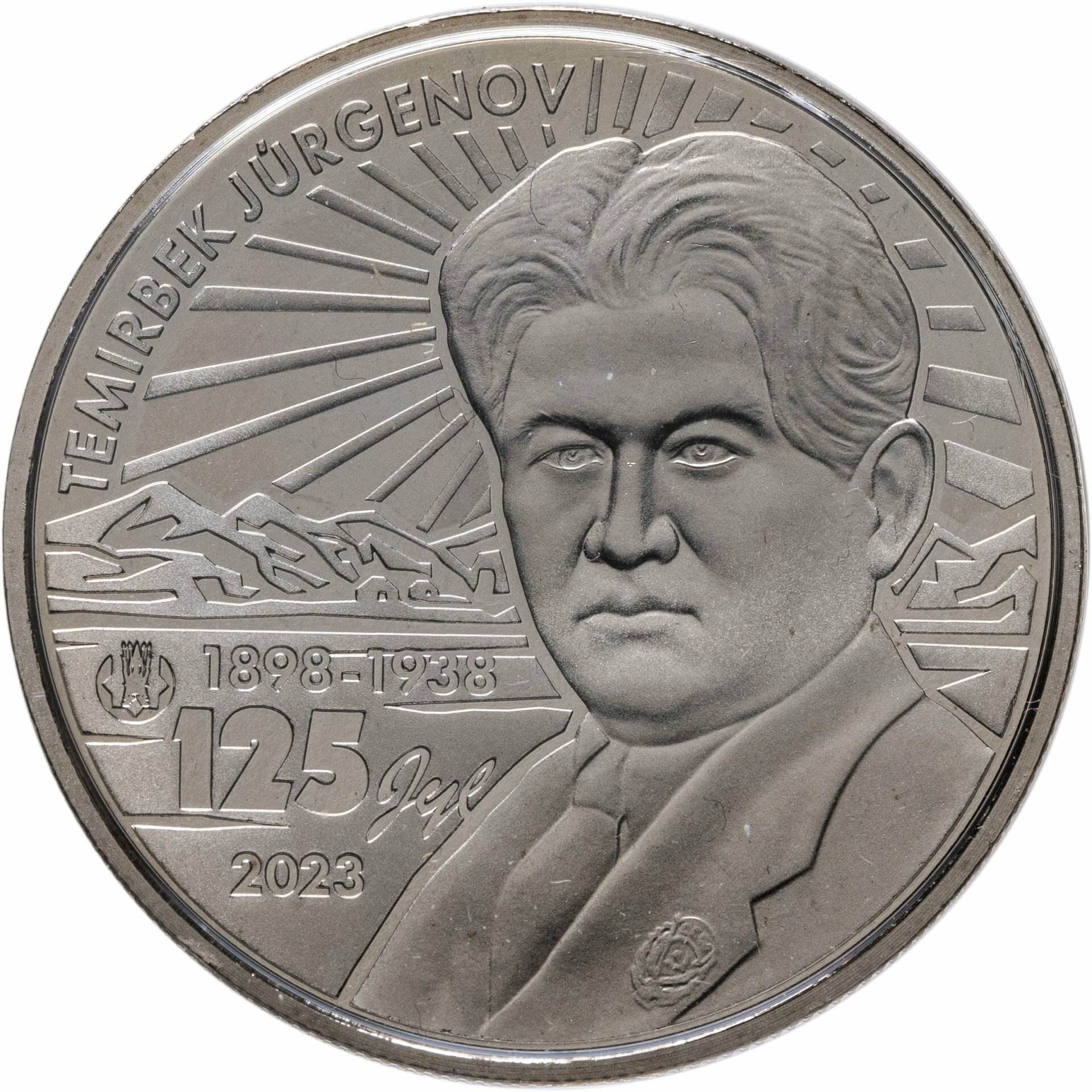 Казахстан 100 тенге 2023 "125 лет со дня рождения Темирбека Жургенова" в официальном блистере, Мельхиор медь-никель, в сохранности UNC