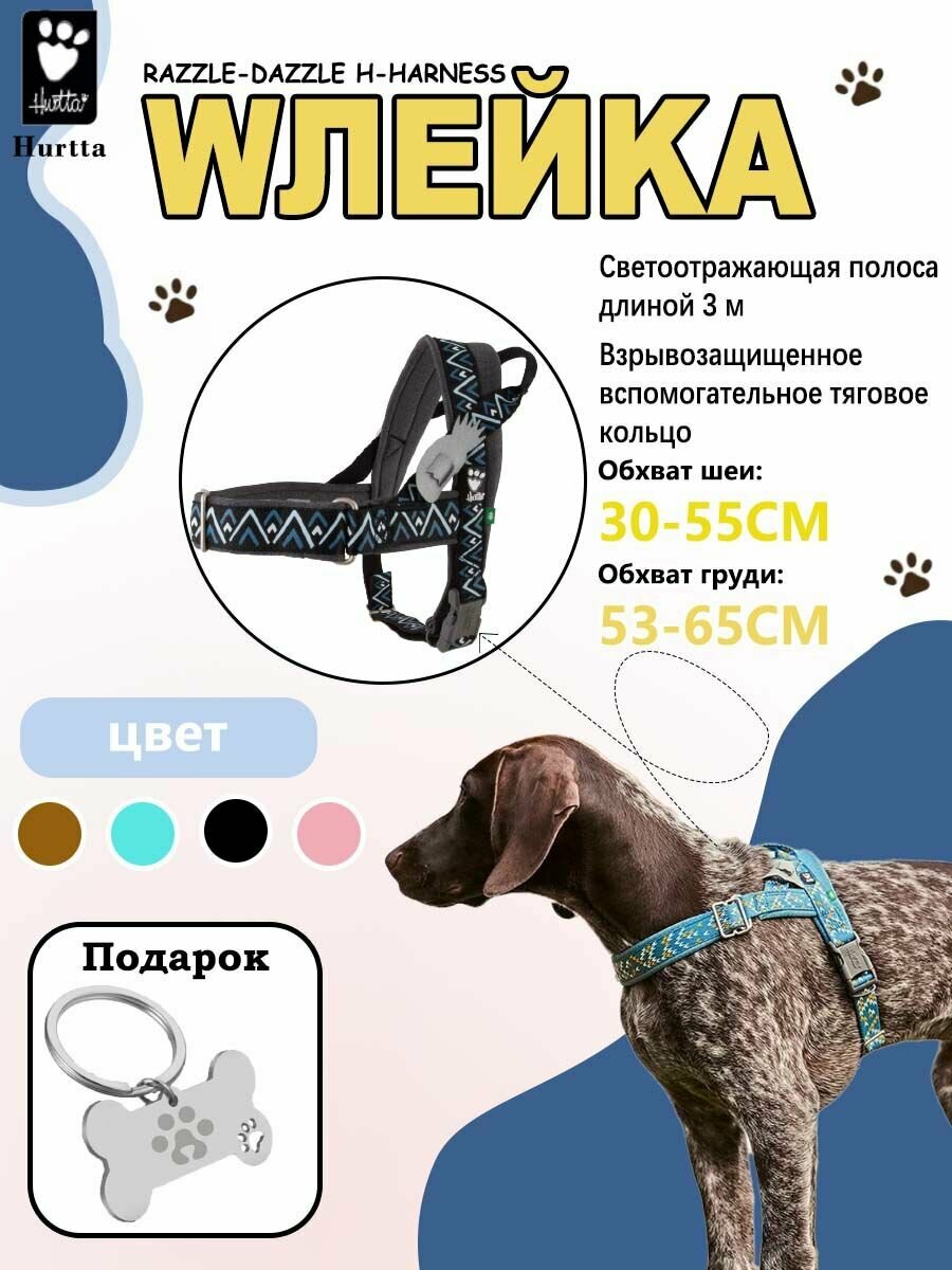 Ремень безопасности для собак Hurtta: Без натяжения шеи, светоотражающий, регулируемый нагрудник и ошейник