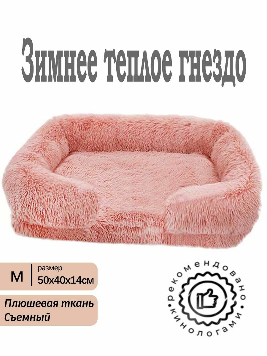 Лежанка трансформер 50x40 см съемная и легко стираемая, с бортиками для кошек и собак мелких, средних и крупных пород