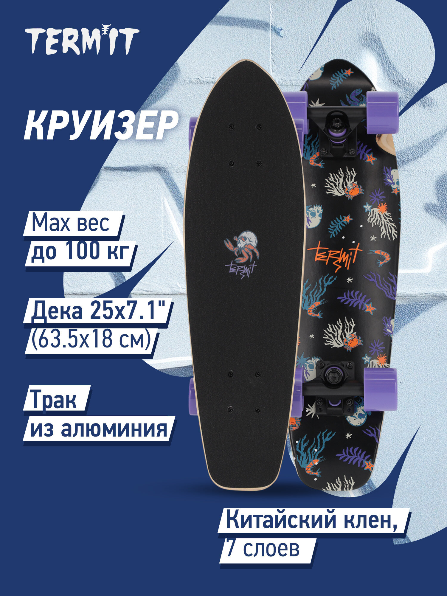 142921-BL one size Круизер Cruiser черный/фиолетовый р. one size
